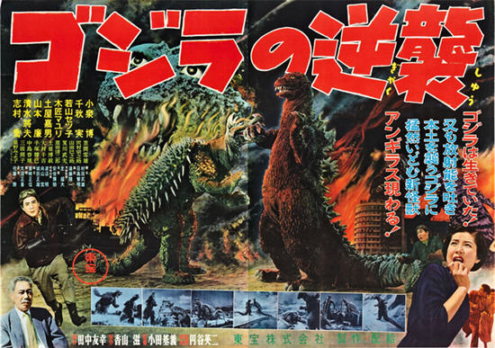 Godzilla’s Counterattack (1955) | and you call yourself a scientist!?