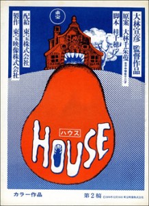 Hausu (1977) | and you call yourself a scientist!?